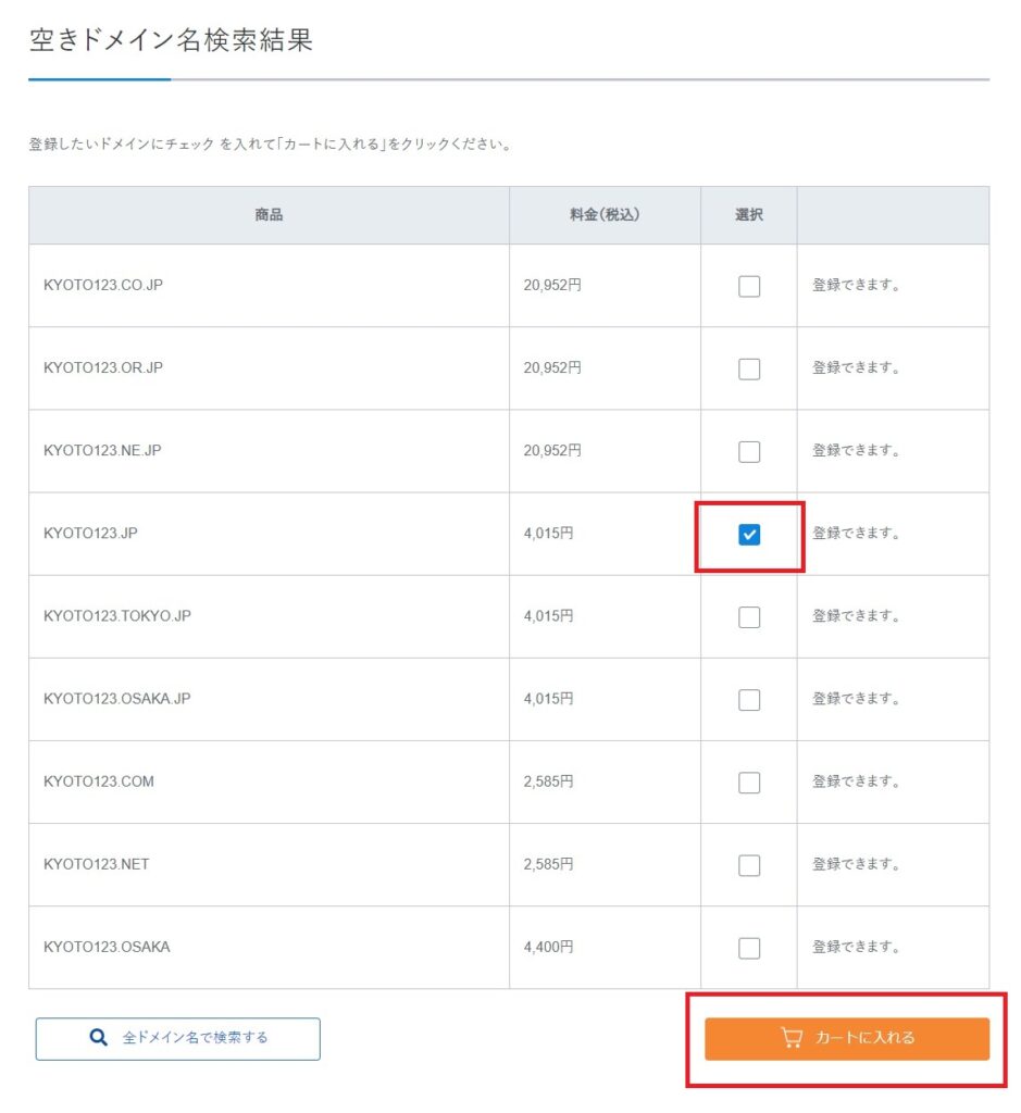 JPDirect ドメインってどう？メリット・デメリット・料金を解説！ – 完全レンタルサーバー比較ガイド
