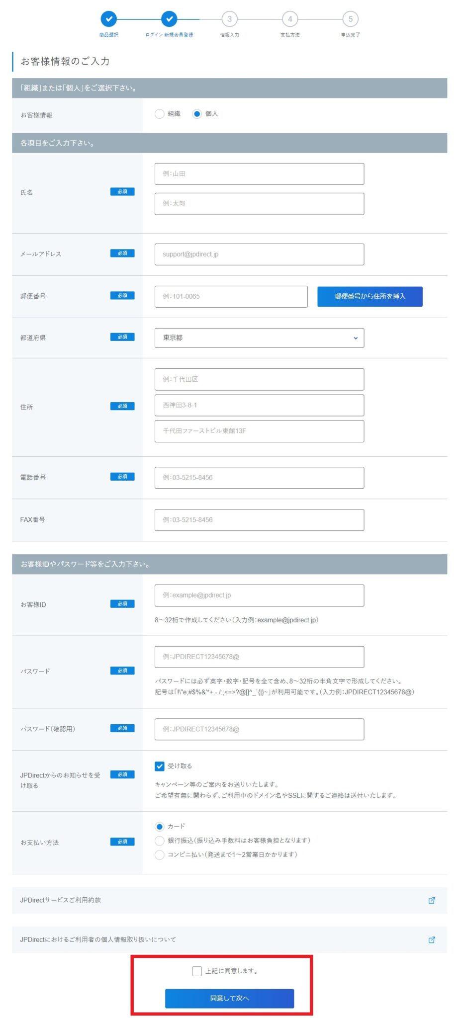 JPDirect ドメインってどう？メリット・デメリット・料金を解説！ – 完全レンタルサーバー比較ガイド