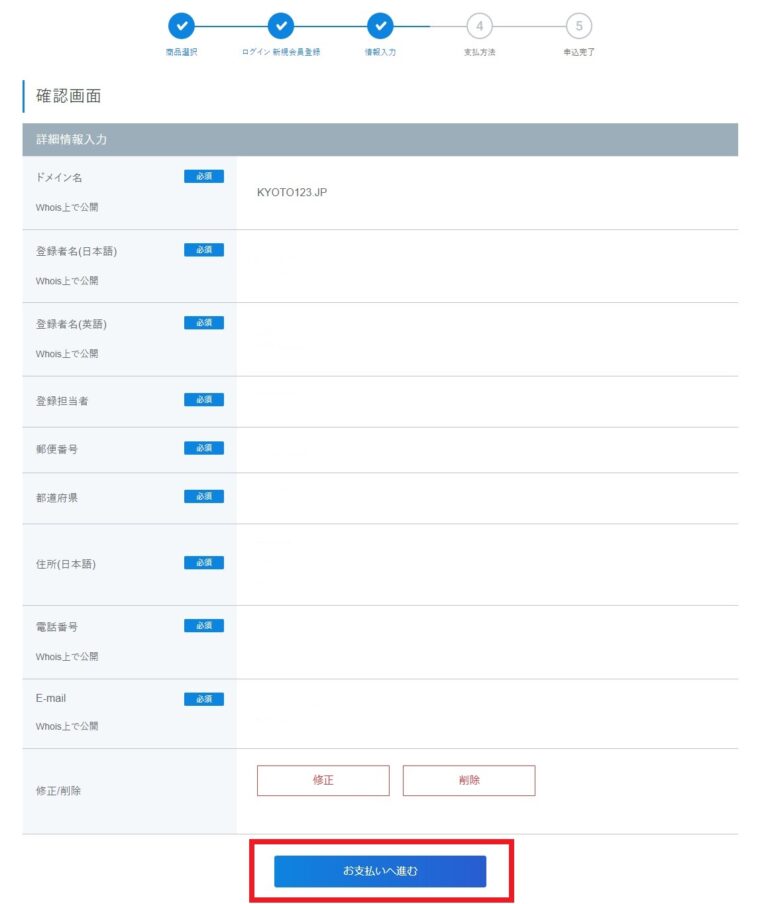 JPDirect ドメインってどう？メリット・デメリット・料金を解説！ – 完全レンタルサーバー比較ガイド